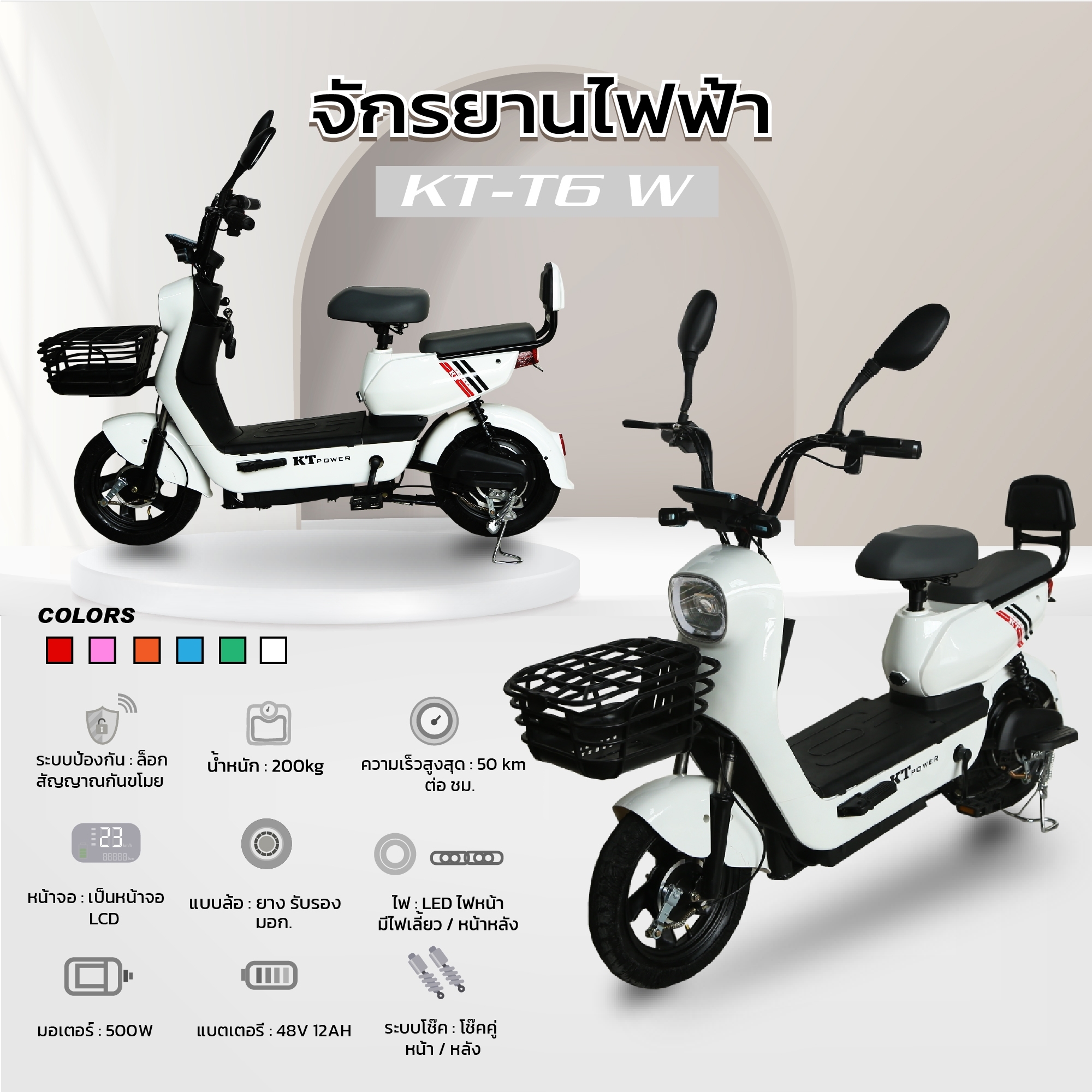electric bike ใหม่ จักรยานไฟฟ้ามอเตอร์500Wแบตเตอรี่48V12AH รุ่นKT-T6 ...