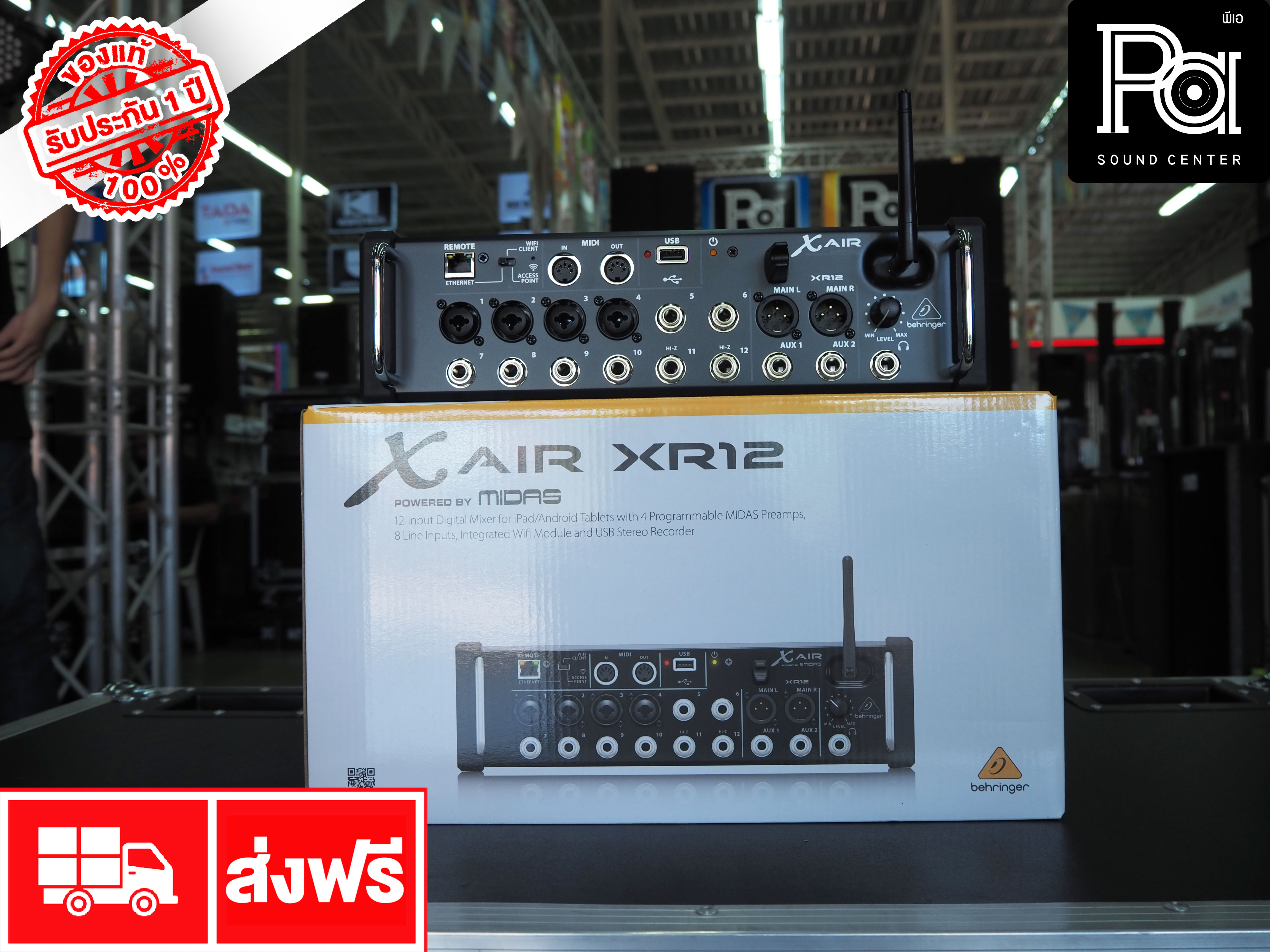 +สินค้าของแท้ ประกันบูเซ่+ BEHRINGER X AIR XR12 DIGITAL MIXER X AIR XR ...