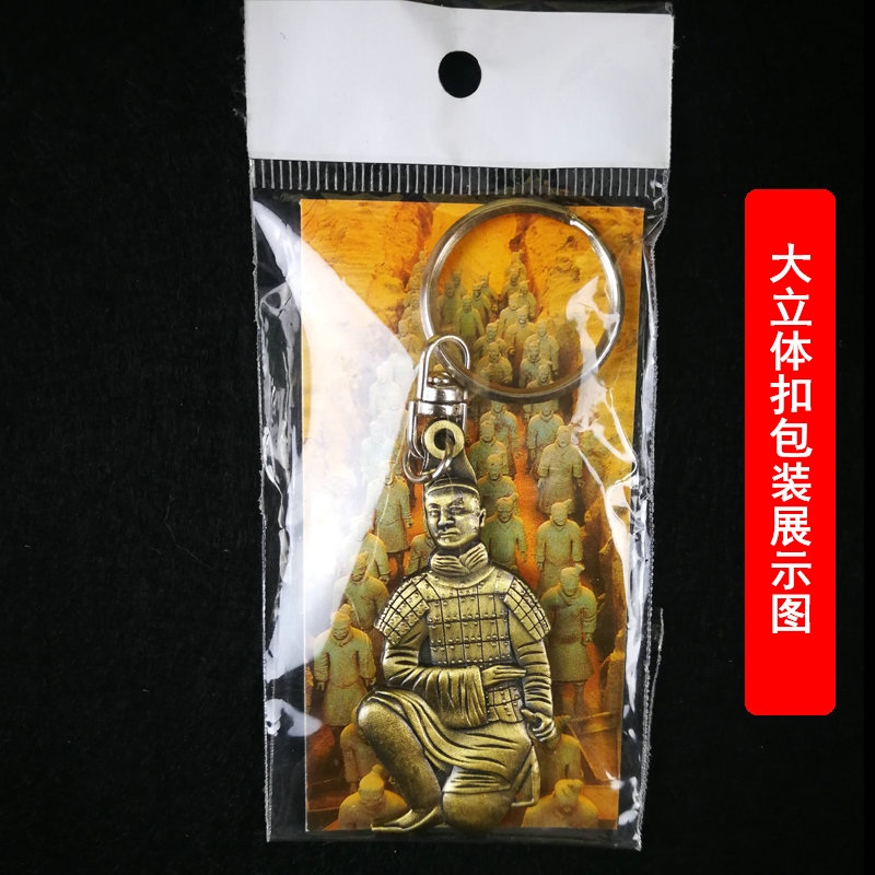 The Terra Cotta Warriors key small souvenirs car key chain key chain ...