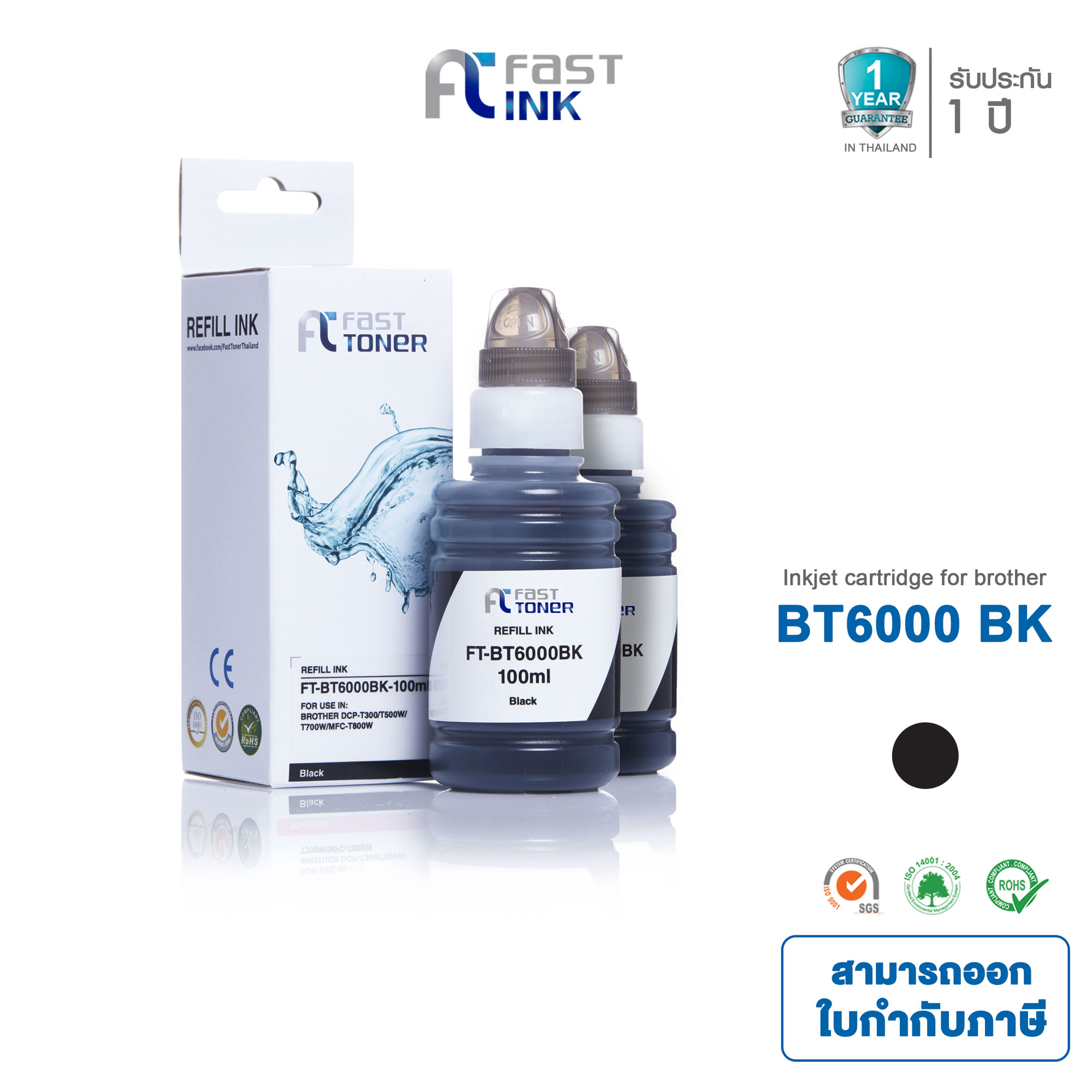 [ 2 กล่อง ] Brother BT-D60BK Black Ink Bottle หมึกเติมของแท้ - Fast ...