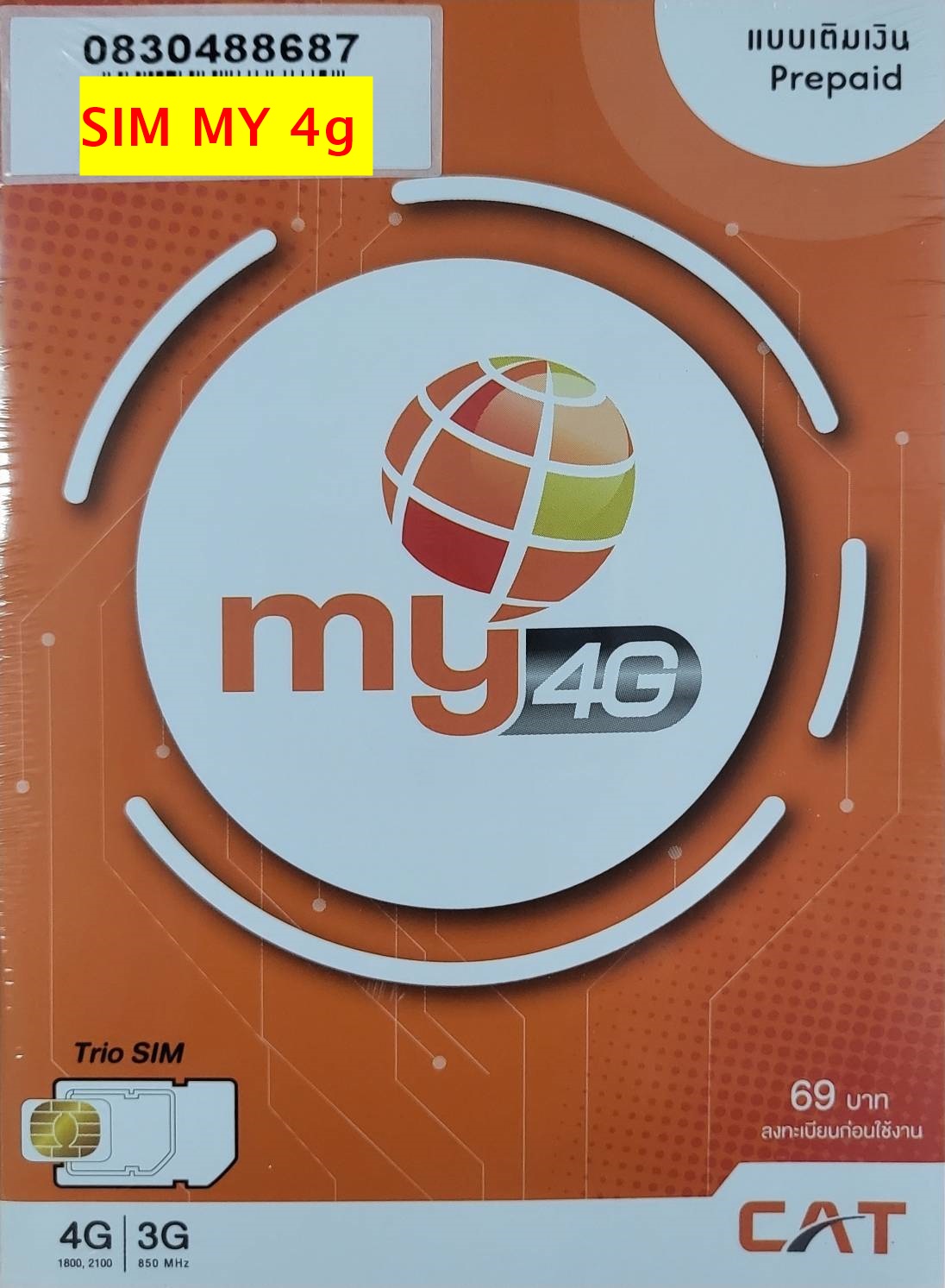 Sim My Cat ซิมเติมเงิน เบอร์สวย/เบอร์มงคล (หน้าที่ การงาน ความรัก ...