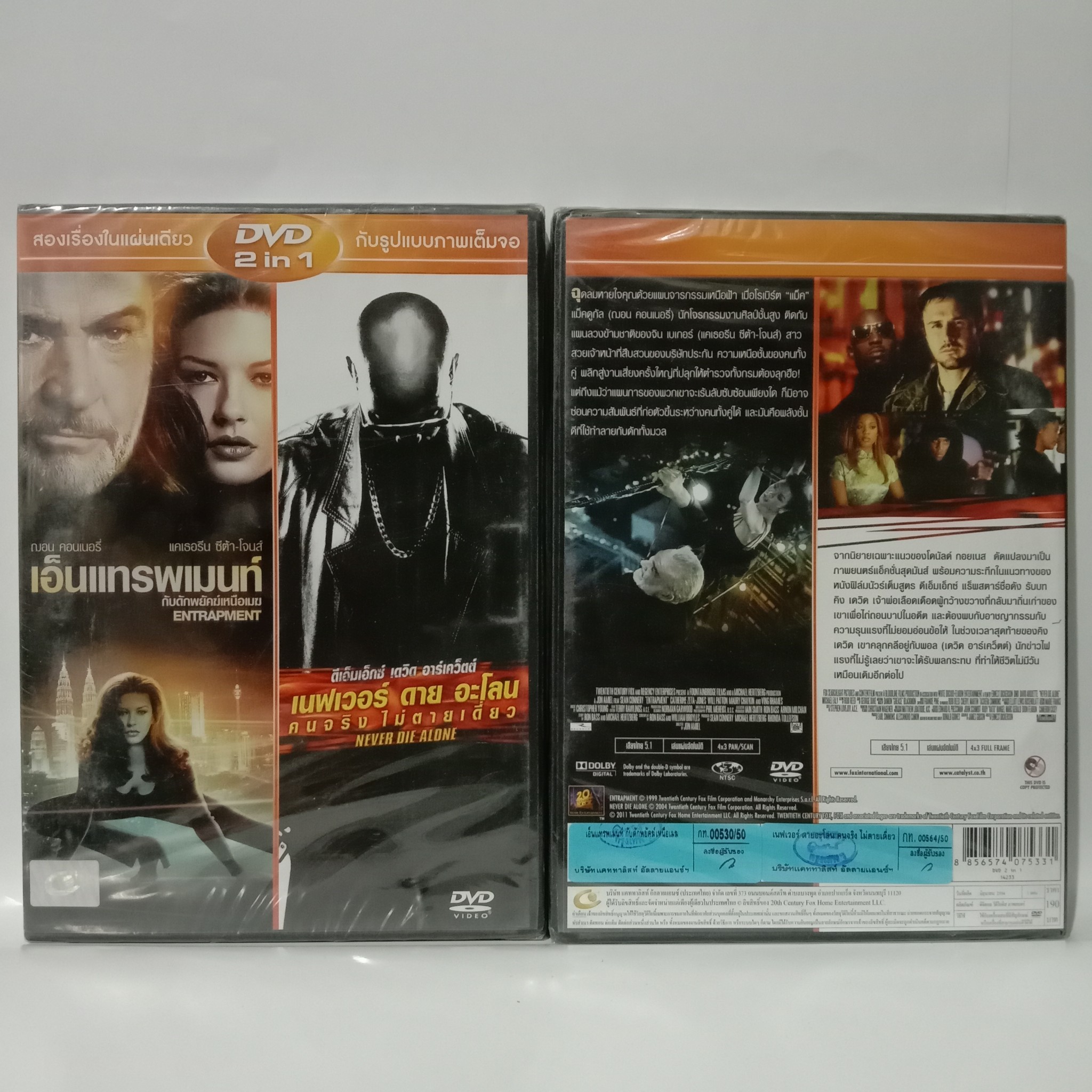 Media Play DVD 2in1: Entrapment+Never Die Alone / ดีวีดี 2 เรื่องใน 1 ...