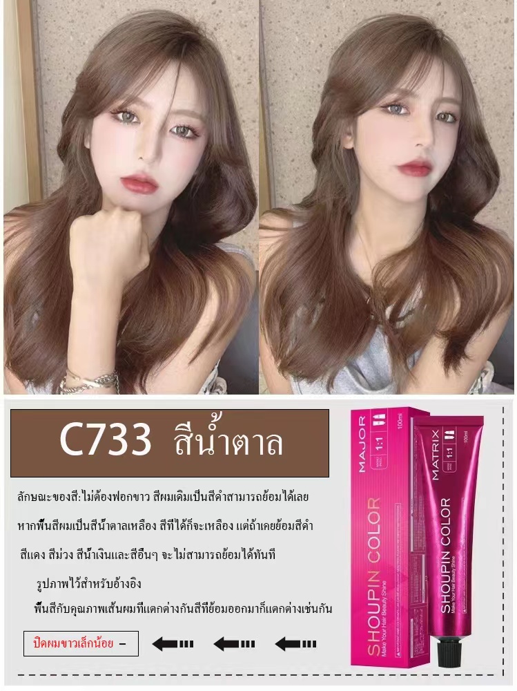 [แถมชุดผสม] shoupin color ย้อมผมที่บ้านจากพืชปลอดภัย | Lazada.co.th