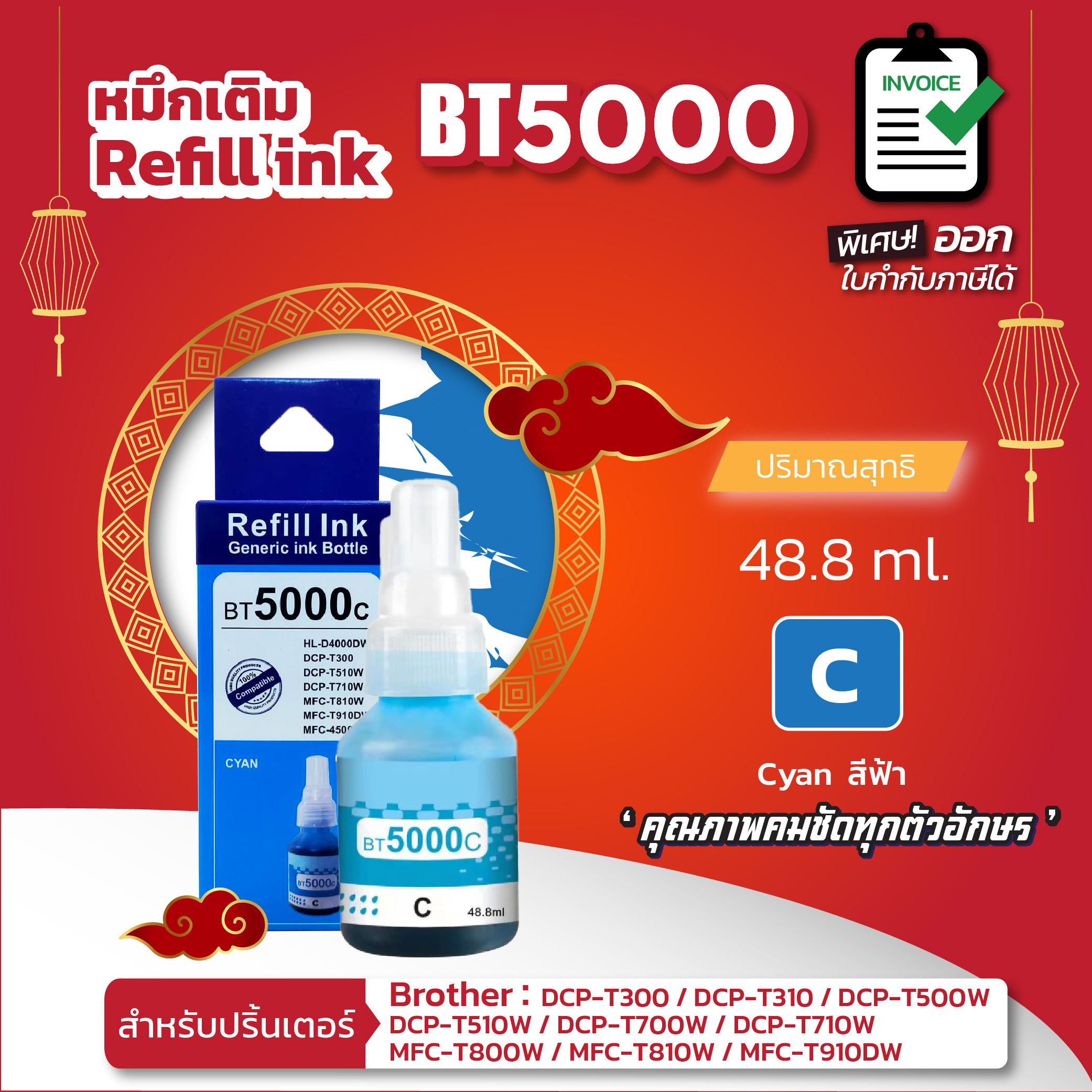 ST Toner BT-D60BK BT-5000C BT-5000M BT-5000Y หมึกเติม Refill ink D60 BK ...