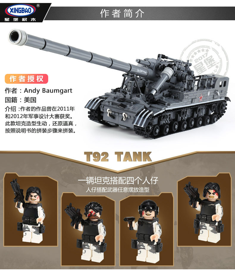 ND THAILAND ของเล่นเด็ก ตัวต่อเลโก้ เลโก้ รถถัง (กล่องใหญ่สุดคุ้ม) XINGBAO T92 TANK 1832 PCS XB ...