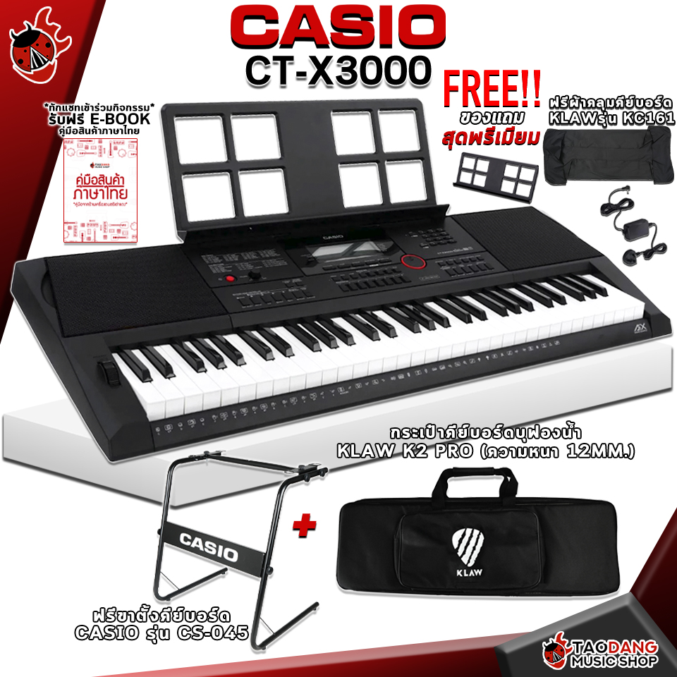 [ส่งฟรี + ติดตั้ง + ส่ง Grab ด่วน ทักแชท] [ประกันศูนย์ 3 ปี] คีย์บอร์ด ...