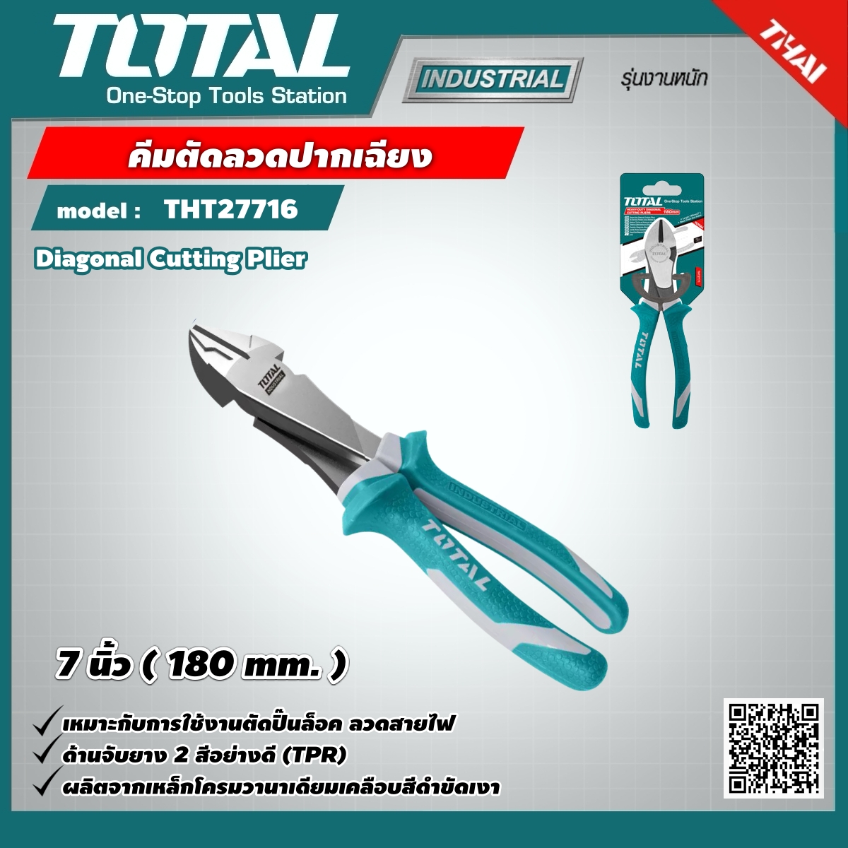 TOTAL ???????? กุญแจจับแป๊ป รุ่น THT172021 ขนาด 2 นิ้ว 51mm. ขาคู่ Pipe ...