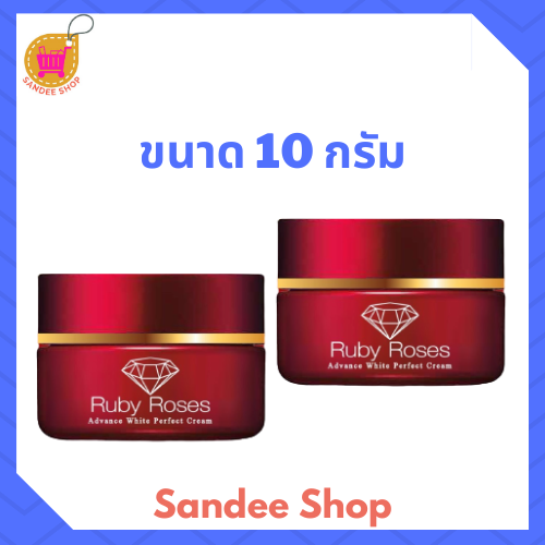 ** 2 กระปุก ** Ruby Roses รับบี้โรส ครีมรากหญ้า ขนาด 10 กรัม / 1 กระปุก | Lazada.co.th