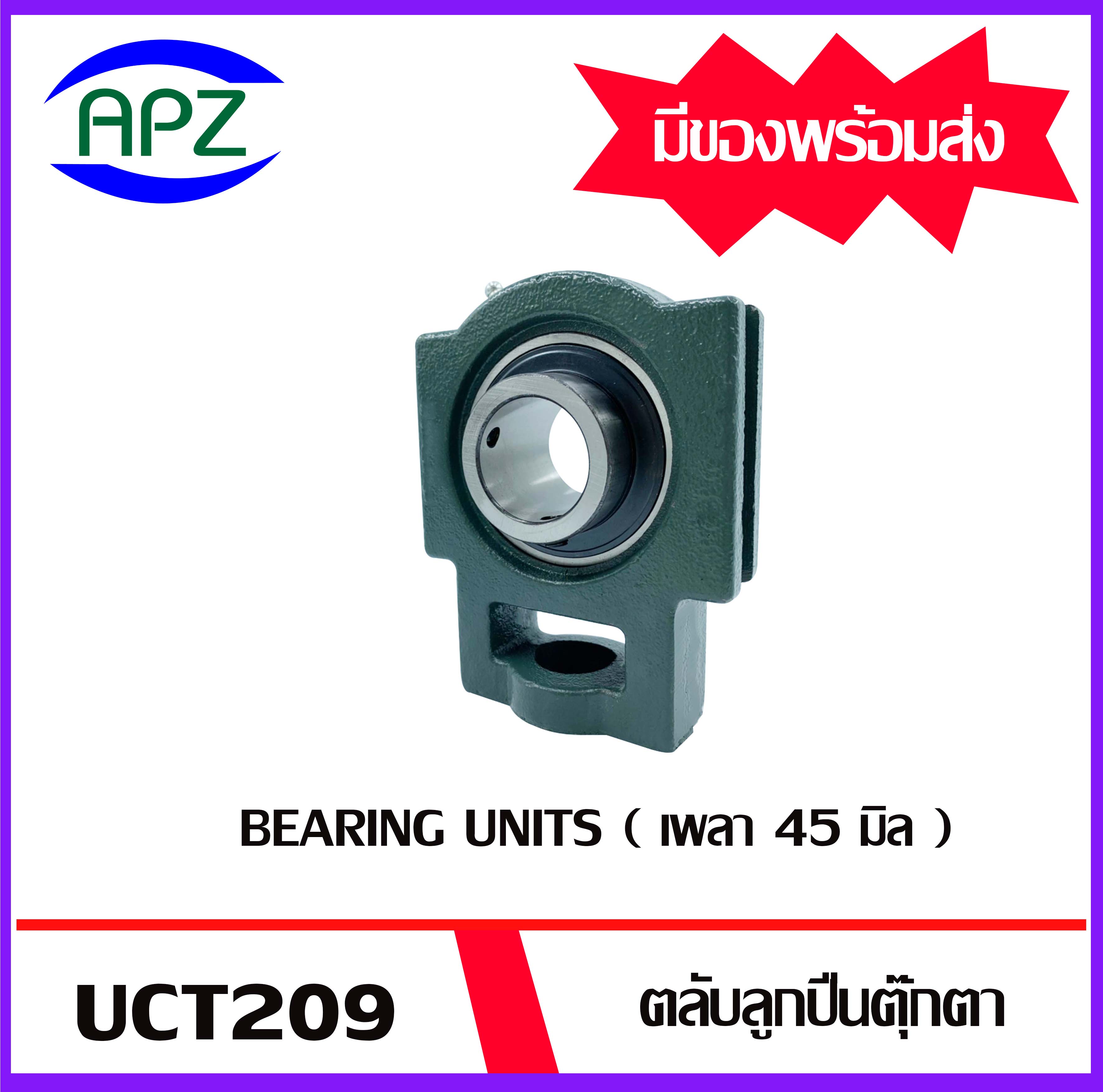 UCT209 Bearing Units ตลับลูกปืนตุ๊กตา UCT 209 ( เพลา 45 มม. ) จำนวน 1 ตลับ จัดจำหน่ายโดย Apz ...
