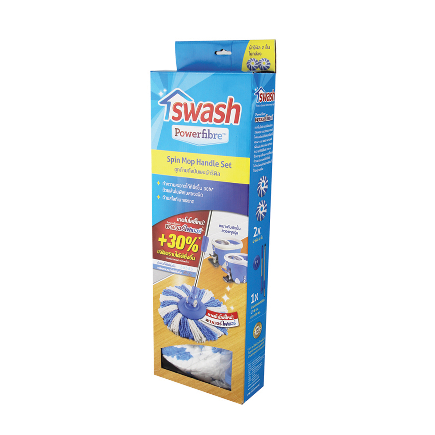 SWASH Easy Wring & Clean Spin Mop Handle Set - สวอช อีซี่ริงแอนด์คลีน ...