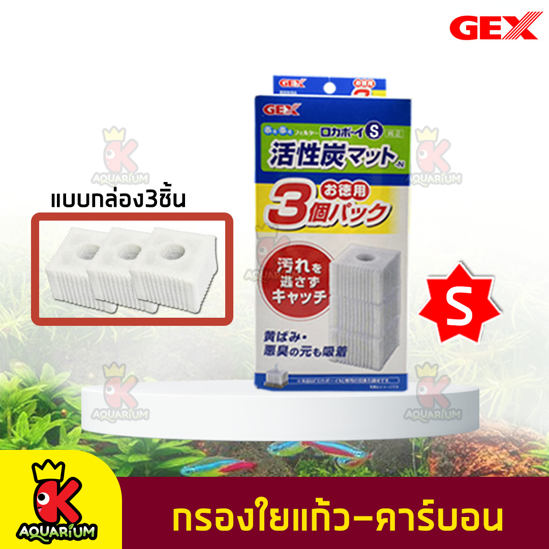 GEX ROKABOY ตัวกรองใยแก้วพร้อมกรวด / อะไหล่กรองใส้กรองใยแก้ว+คาร์บอน สำหรับตู้เลี้ยงปลาและกุ้ง ...