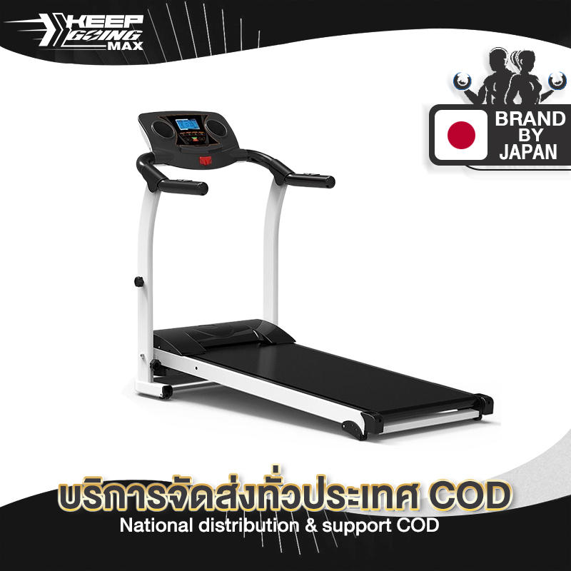 KEEP GOING MAX ลู่วิ่งไฟฟ้า 2.0 แรงม้าพร้อมระบบรับแรงกระแทก สามารถพับเก็บได้ประหยัดเนื้อที่ สีดำ ...