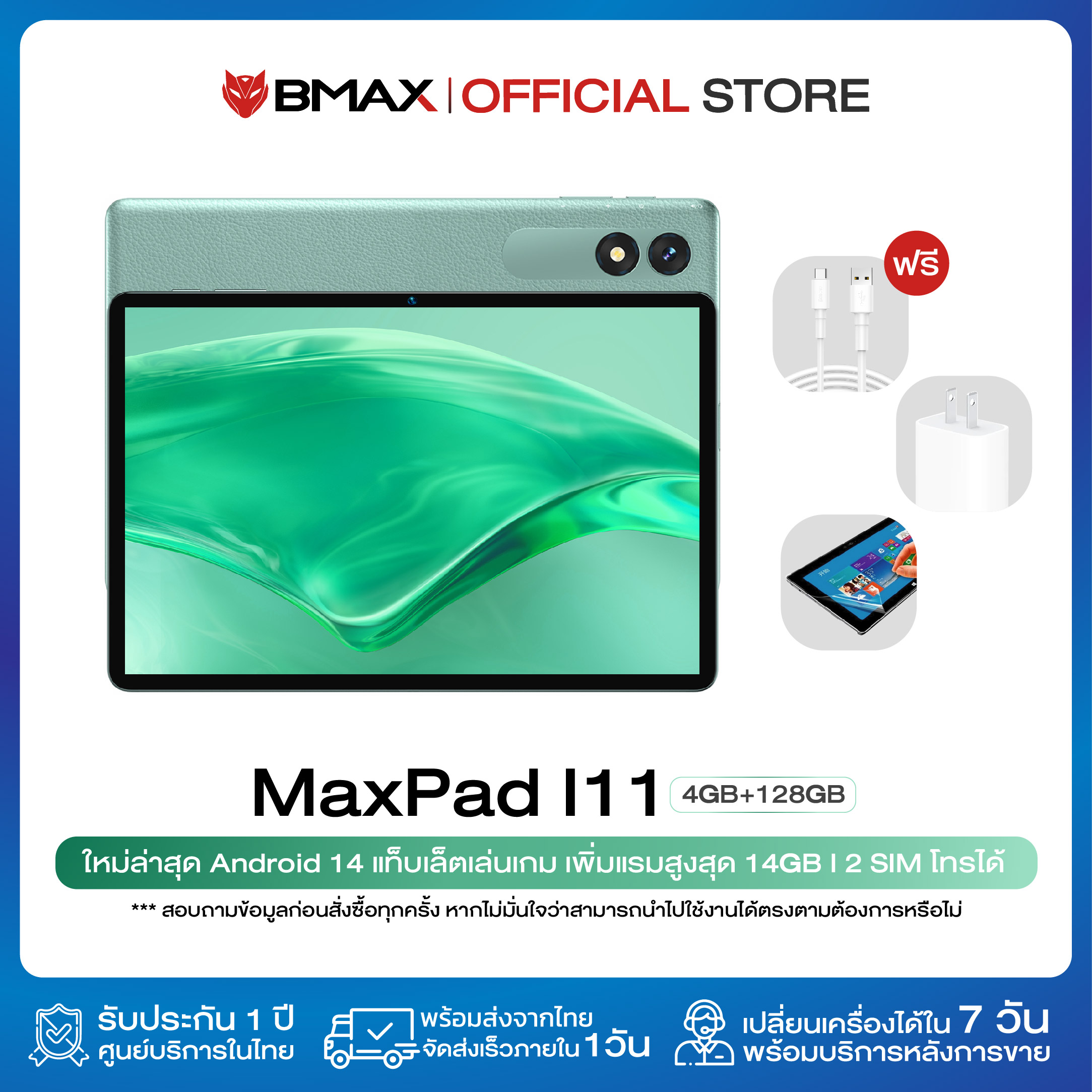 BMAX I11 จอ 1.1 นิ้ว IPS 1280x800 Tablet PC Octa Core T608 RAM 4GB ROM ...