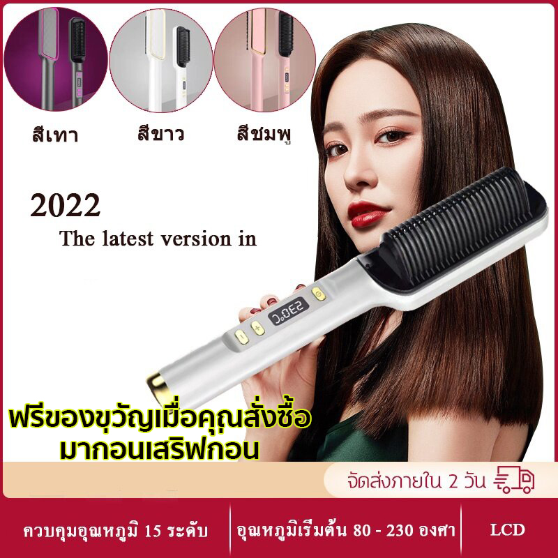 หวีไดร์ THEO PLUS รุ่น TO591 หวีไดร์เป่าผม หวีตรง ม้วนลอน วอลลุ่ม ยกโคน หวีไดร์ผม เครื่องม้วนผม ...