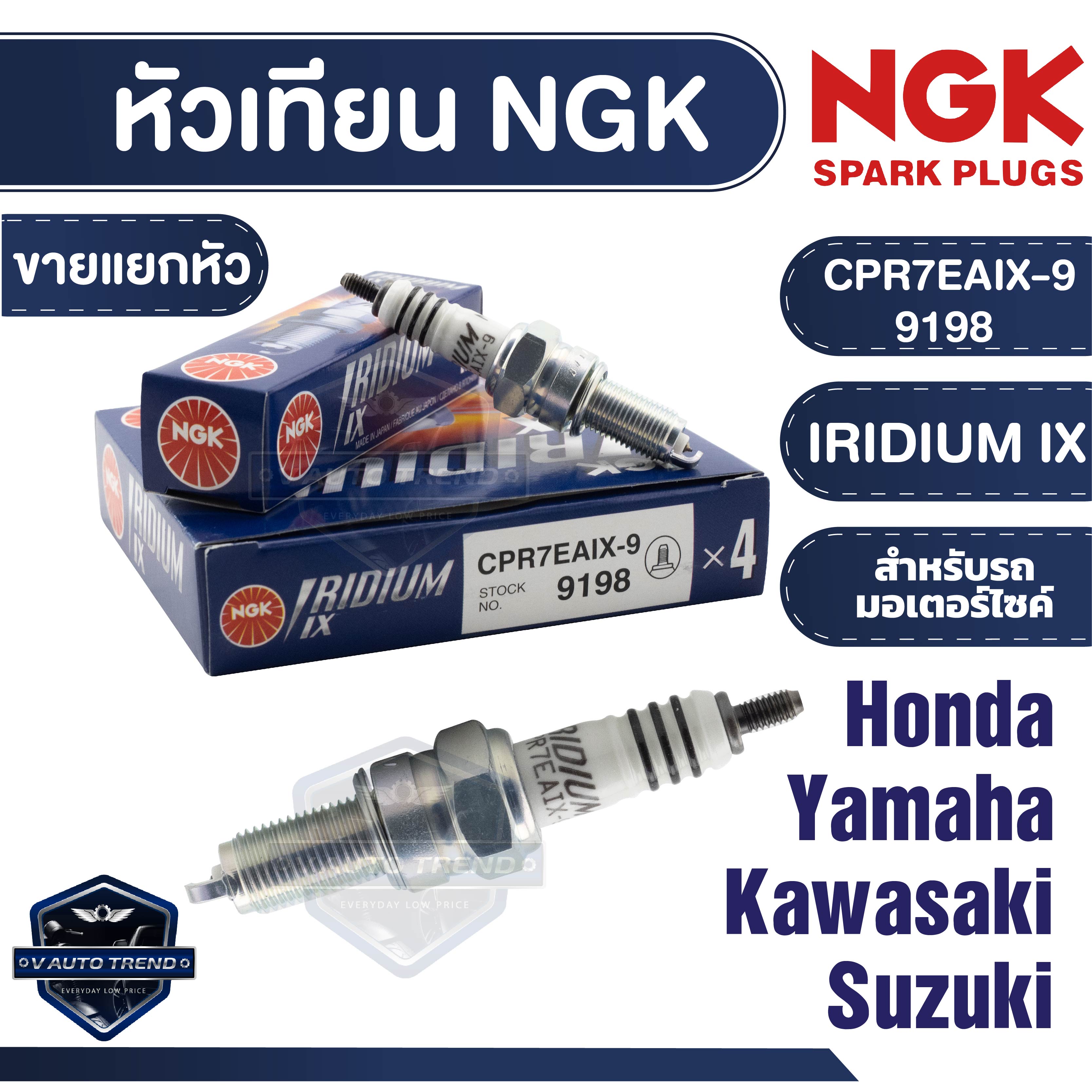 NGK IRIDIUM IX หัวเทียน รุ่น CPR7EAIX-9 (9198) ราคาต่อหัว PCX 125 150 Click110i 125i 150i Bolt ...