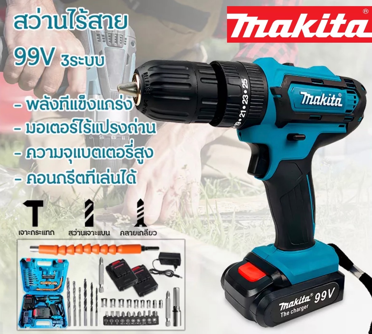 MAKTEC สว่านไร้สาย 128V 3ระบบ เจาะเหล็ก เจาะคอนกรีต ขันน็อตสกรู เจาะกระแทกได้ พร้อมอุปกรณ์ (งาน ...