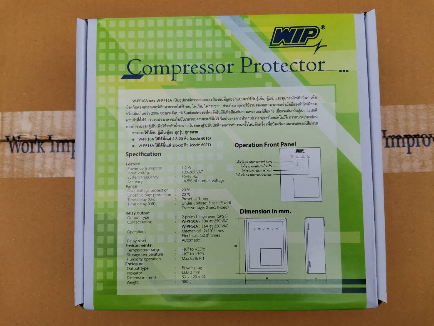 ปลั๊กตู้แช่ ปลั๊กตู้เย็น เซฟการ์ดตู้เย็น ป้องกันไฟตก-ไฟเกิน COMPRESSOR ...