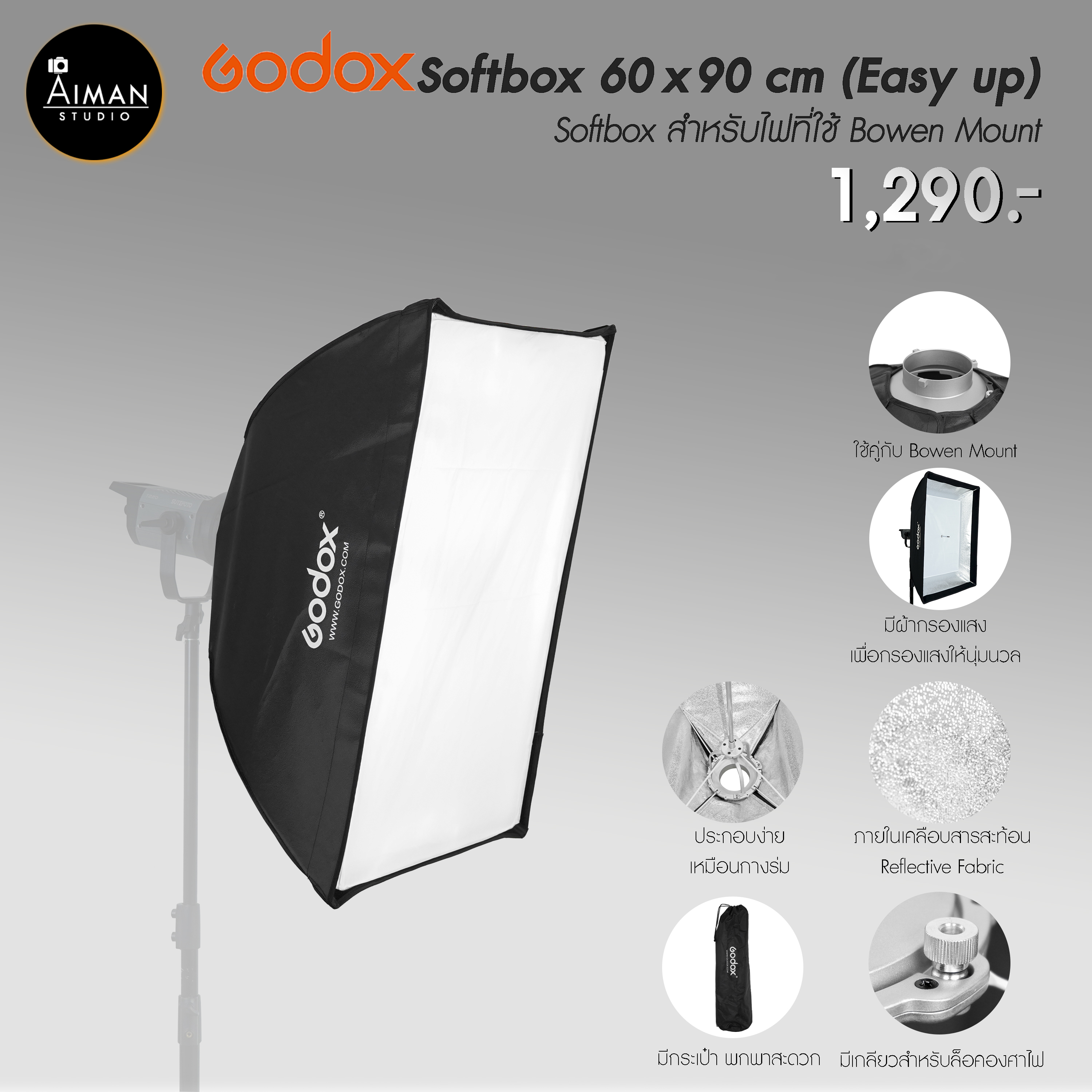 ตัวกรองแสง Godox Octa Softbox ขนาด 80 ซม - AimanStudio - ThaiPick