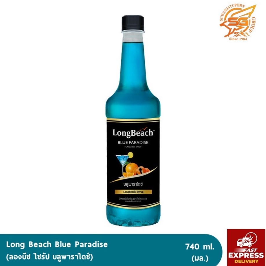 HILLKOFF : น้ำเชื่อมแต่งกลิ่น LongBeach Syrup ลองบีช ไซรัป กลิ่น Kiwi ...