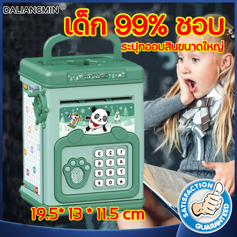 ส่งภายใน24ชม⚡ COD ออมสิน กระปุกออมสิน ATM กระปุกออมสินตู้เซฟ ดูดแบงค์ ...