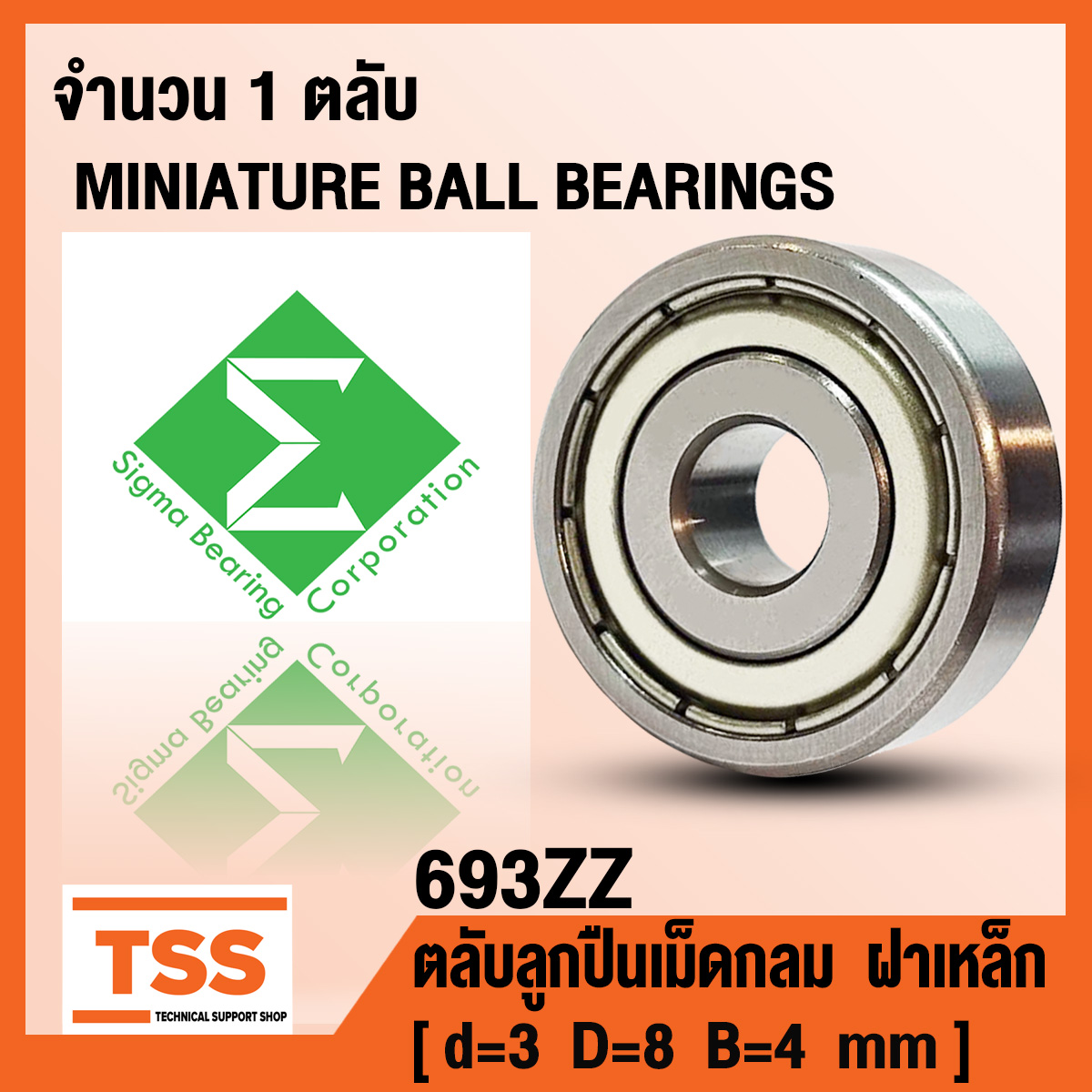 693ZZ (3x8x4 mm) SIGMA ตลับลูกปืนเม็ดกลมร่องลึก ฝาเหล็ก 2 ข้าง 693-2Z ...