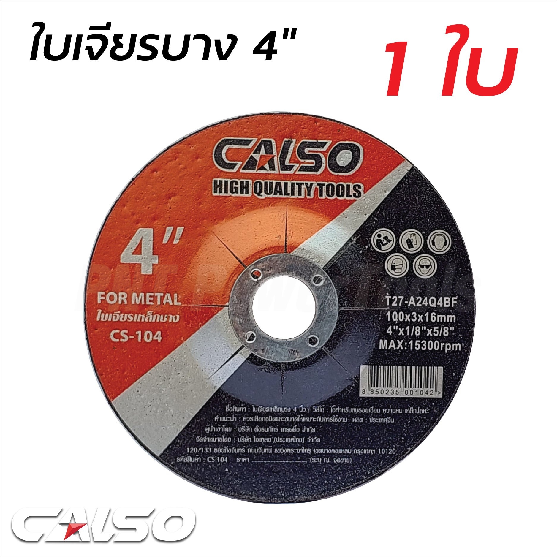 CALSO แปรงลวดถ้วยขนาด 3 นิ้ว เลือกเเบบ เกลียว ขนเงิน เเละชุบทองเหลืง เกลียวM10 สำหรับ เครื่อง ...