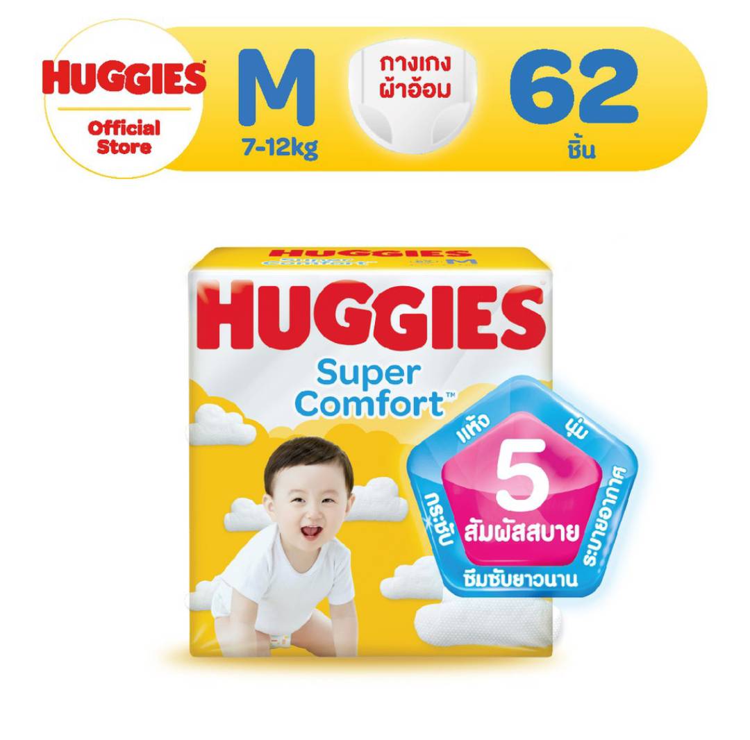 [ 1 แพ็ค รวมส่ง 263 บาท ] Huggies Magic Comfort Pants Diapers แพมเพิส ...
