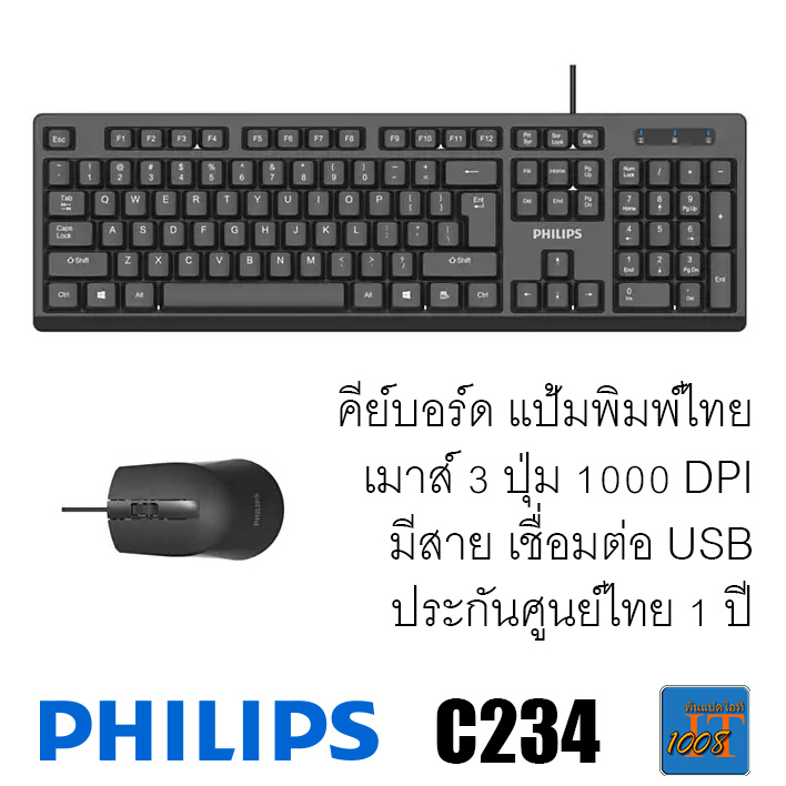 Philips C234 ชุดเมาส์ และ คีย์บอร์ด แป้นพิมพ์ไทย มีสาย USB- SPT6234/00 ...