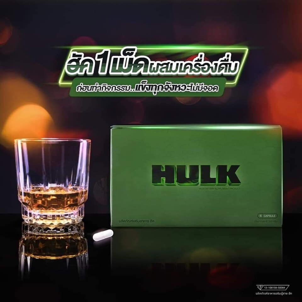 Hulk herbal Hulk herbal Hulk supplement Hulk supplement male Supplement ...