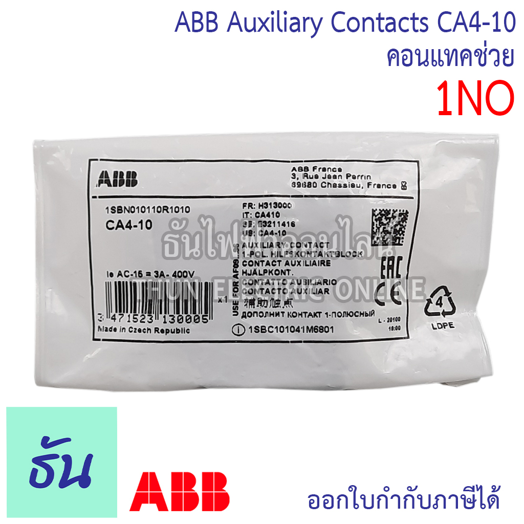 ABB Auxiliary Contacts คอนแทคช่วย รุ่น CA4 ตัวเลือก CA4-10 (1NO) CA4-01 ...