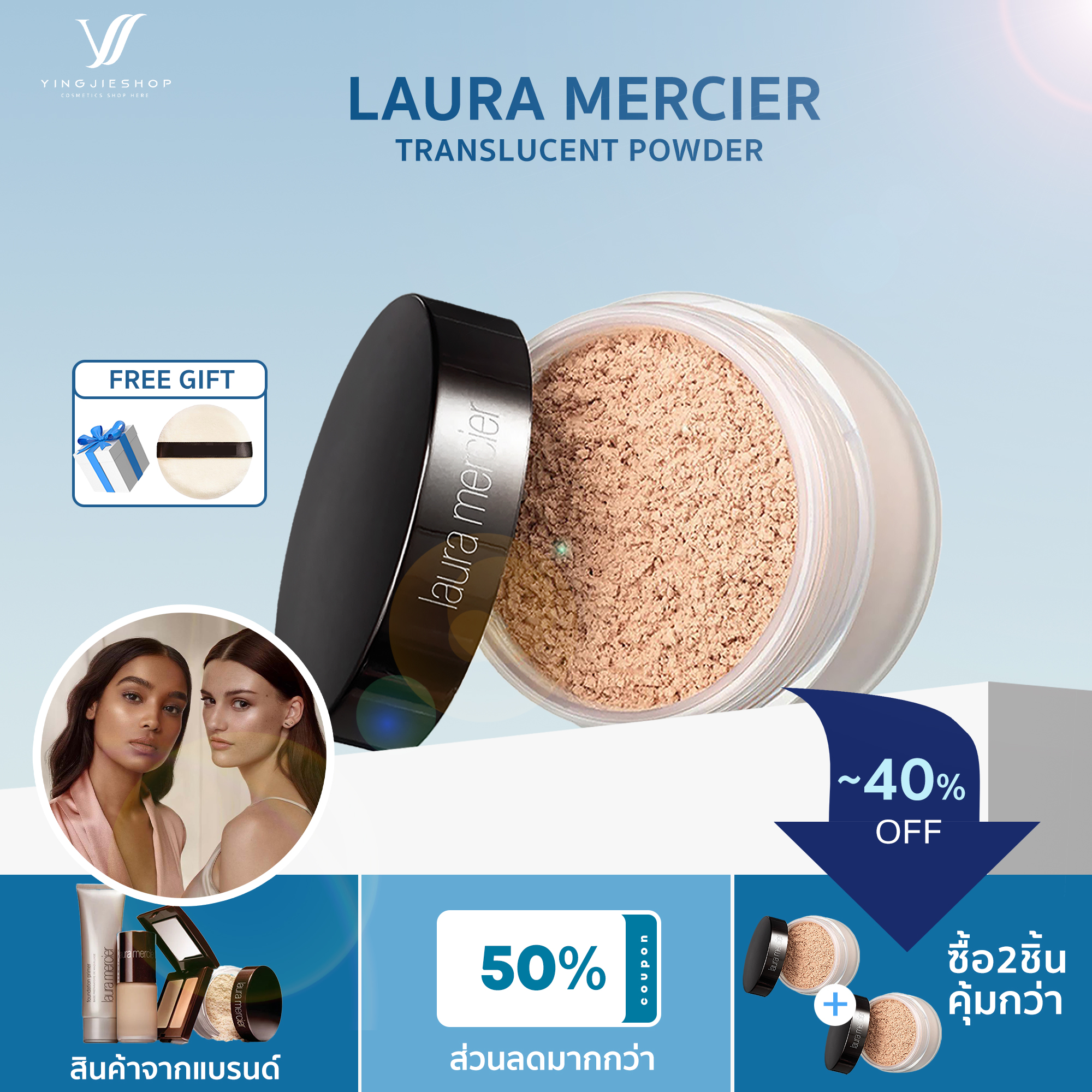Laura Mercier Loose Setting Powder Translucent 29g แป้งควบคุมความมันเมค ...