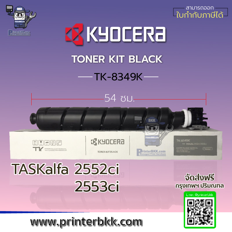 KYOCERA TONER KIT Black TK-8349K ใช้สำหรับเครื่องพิมพ์รุ่น : TASkalfa ...
