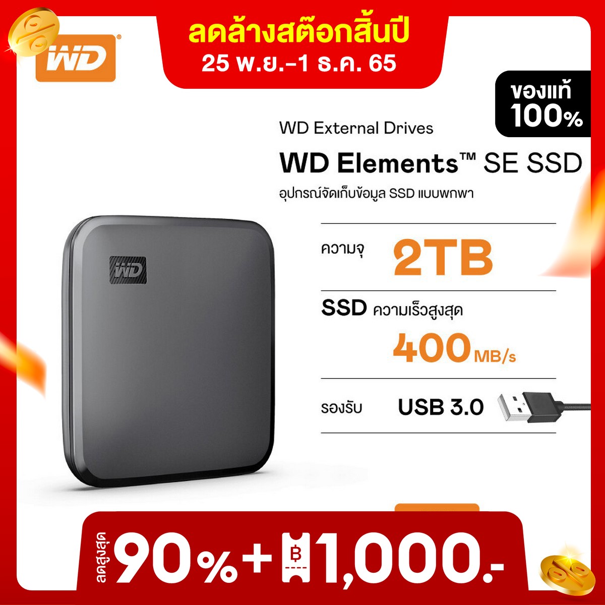 WDBAYN0020BBK-WESN WD ELEMENTS SE SSD (เอสเอสดีพกพา) By Vnix Group ...