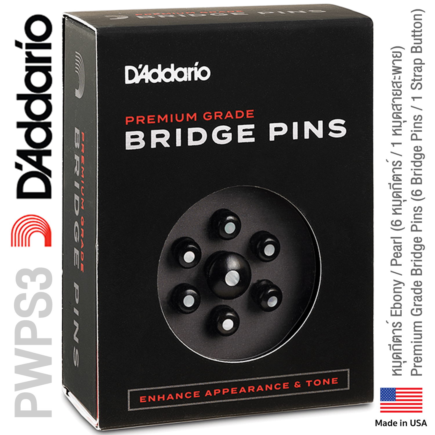 DAddario PWPS3 Bridge Pins หมุดกีตาร์ หมุดสายสะพาย วัสดุไม้แท้ ลาย ...