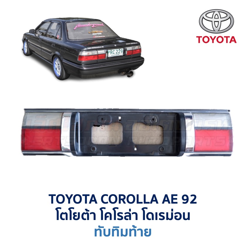 ไฟหน้า-ไฟท้าย-ทับทิมท้าย โตโยต้า โคโรล่า TOYOTA COROLLA EE92 , AE92 (โดเรม่อน) (อะไหล่แท้ มือสอง ...