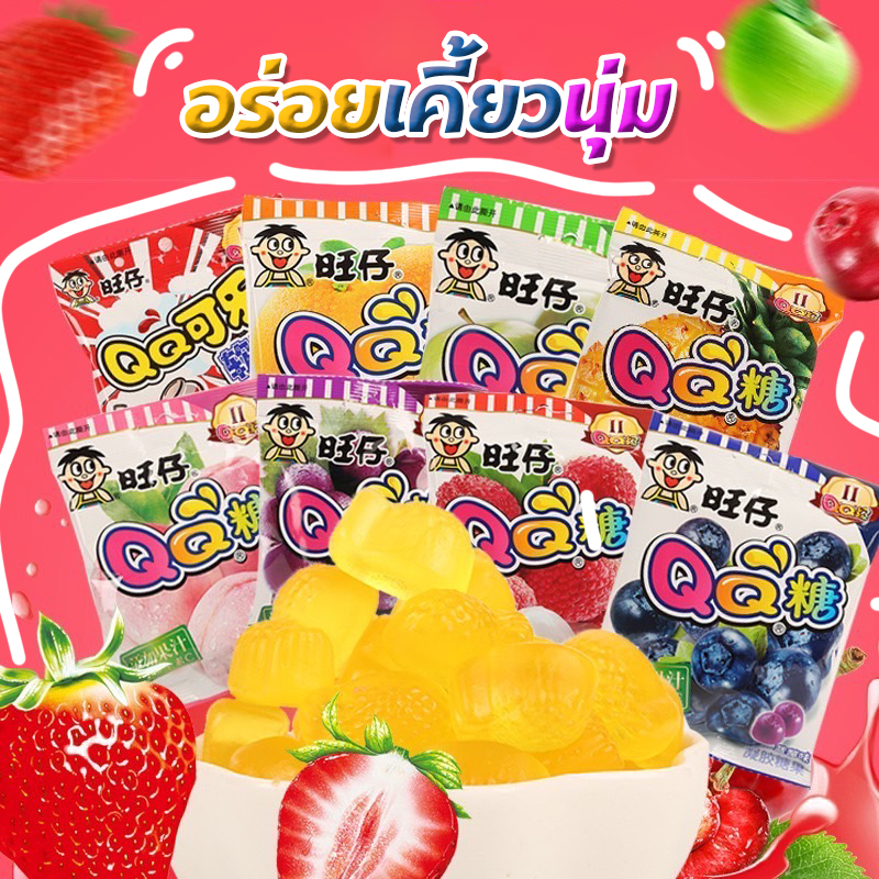 QQ Jelly เยลลี่ผลไม้ 20g. 9 รส???? เยลลี่ผลไม้ เยลลี่หนึบ เยลลี่รวมรส ขนมเยลลี่ อาหารว่าง ขนมเยล ...