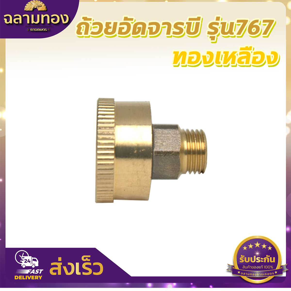 ถ้วยอัดจาระบี ตลับอัดจารบี กระปุกอัดจารบี อะไหล่เครื่องพ่นยาเครื่องฉีด ...