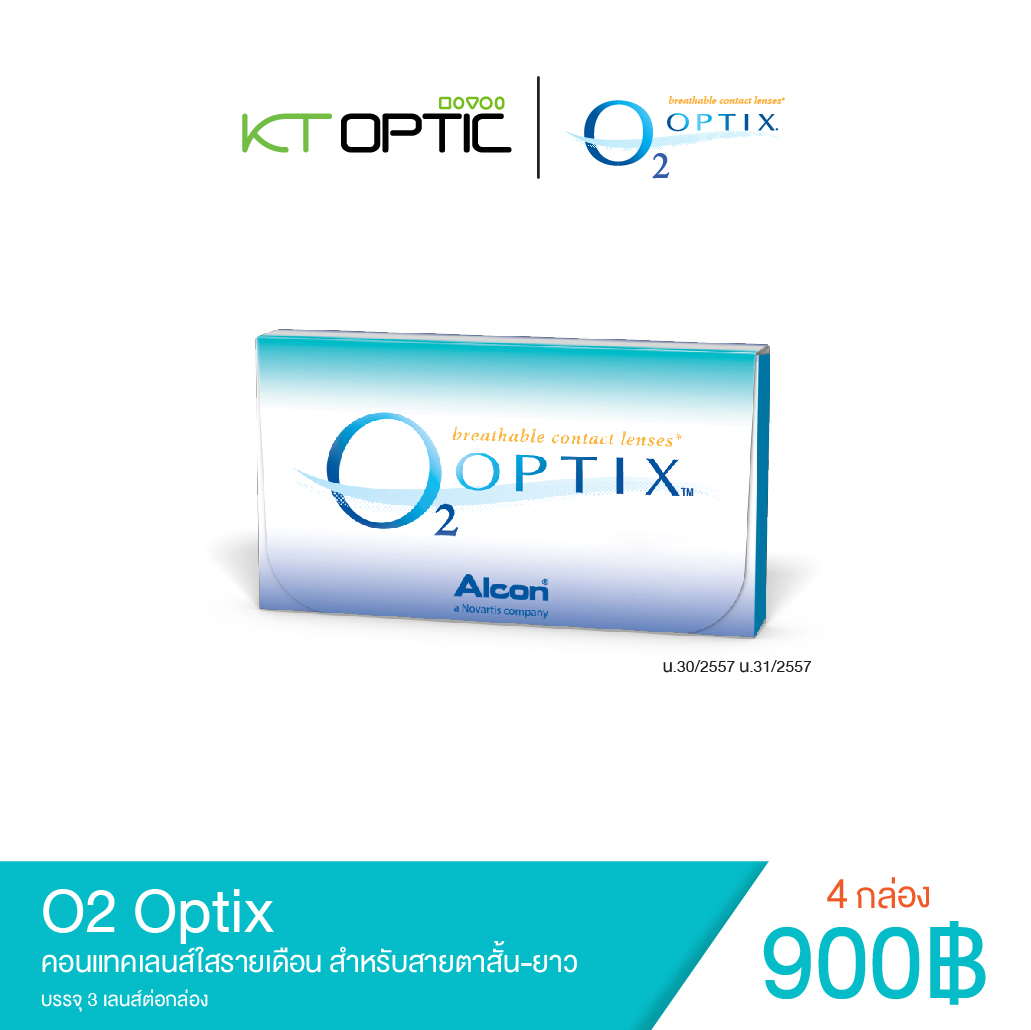 AIR OPTIX AQUA แอร์ ออพติก อะควา คอนแทคเลนส์ใส รายเดือนซิลิโคนไฮโดรเจล ...