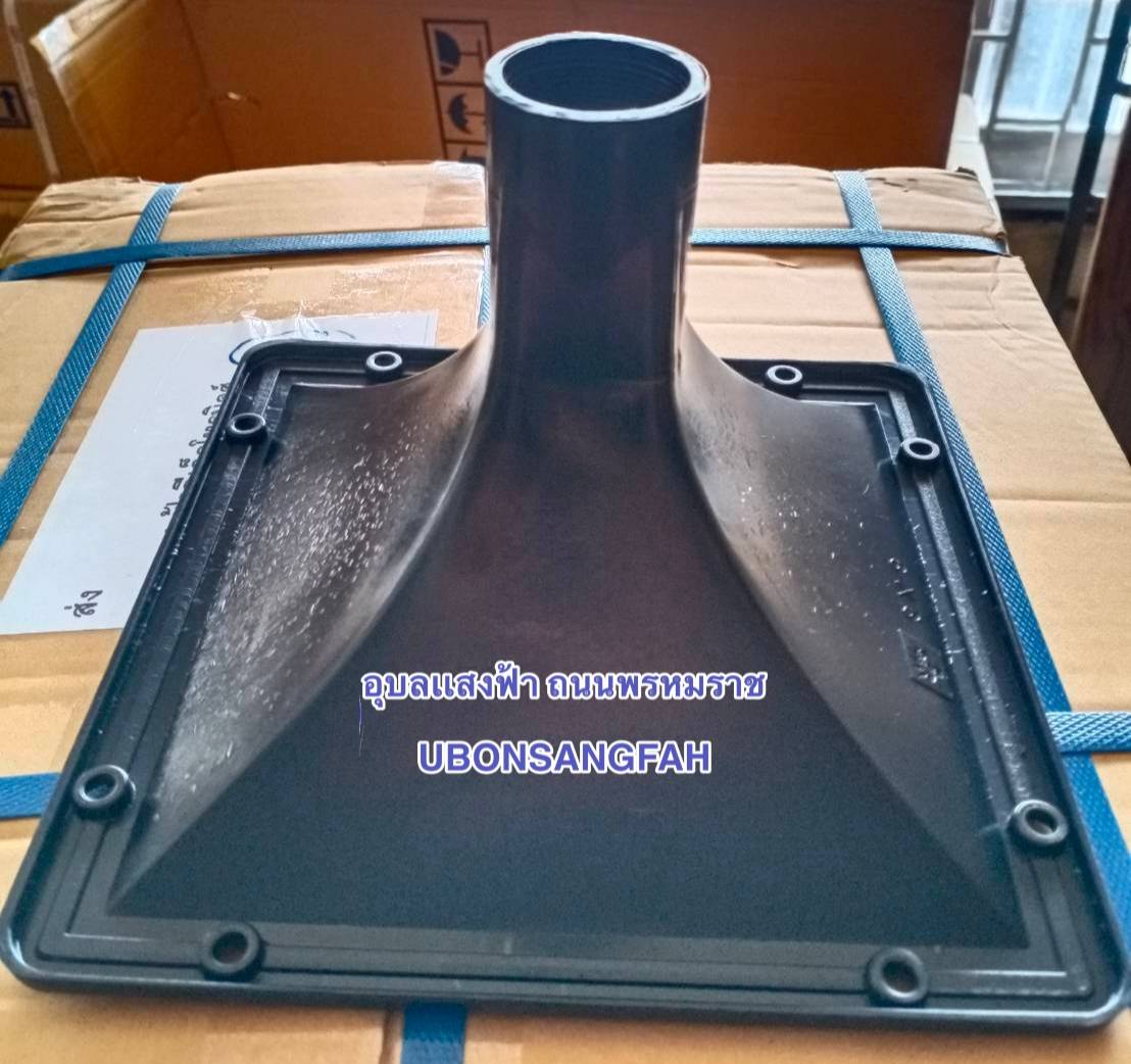 ปากฮอร์นABS ขนาด9นิ้วx9นิ้ว เกลียวธรรมดา ปากเสียงแหลม 9x9 | Lazada.co.th