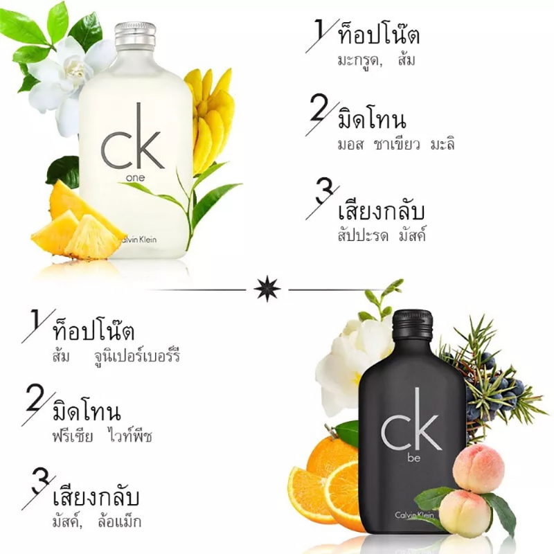 น้ำหอม Calvin Klein CK One CK Be EDT 100 ml คาลวิน ไคลน์ - tRxyaBnW ...