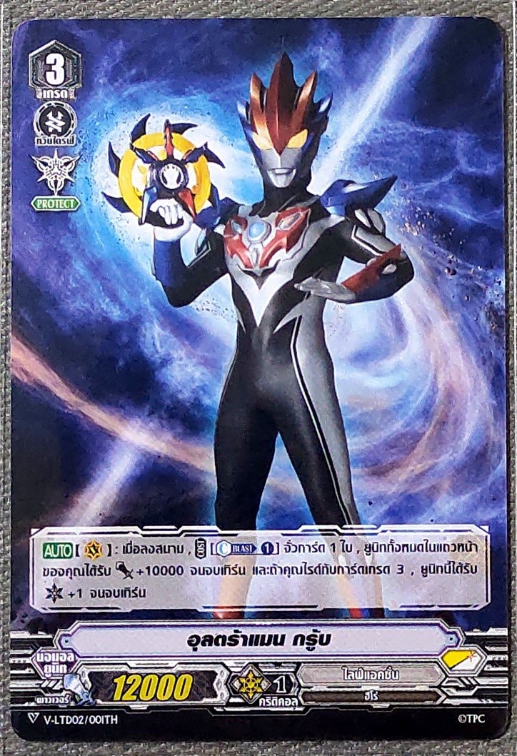 Sanook Jang แวนการ์ด การ์ด RRR 8 แบบ จาก V-CP02 ฟอย (พร้อมส่ง) - Sanook jang - ThaiPick