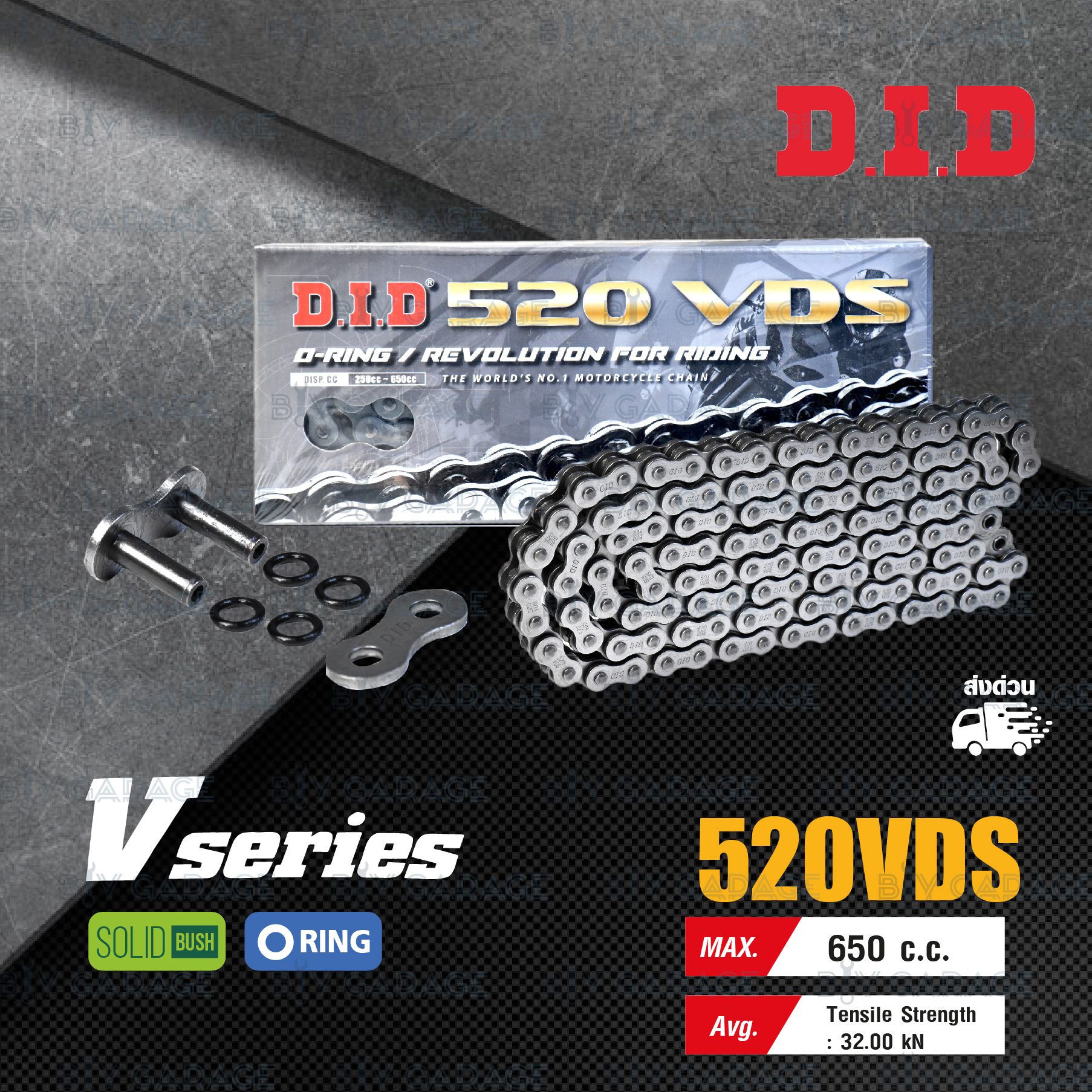 D.I.D โซ่ดี.ไอ.ดี รุ่น V-SERIES 520 VDS มีโอริง O-RING [ DID 520-120 VDS ] | Lazada.co.th