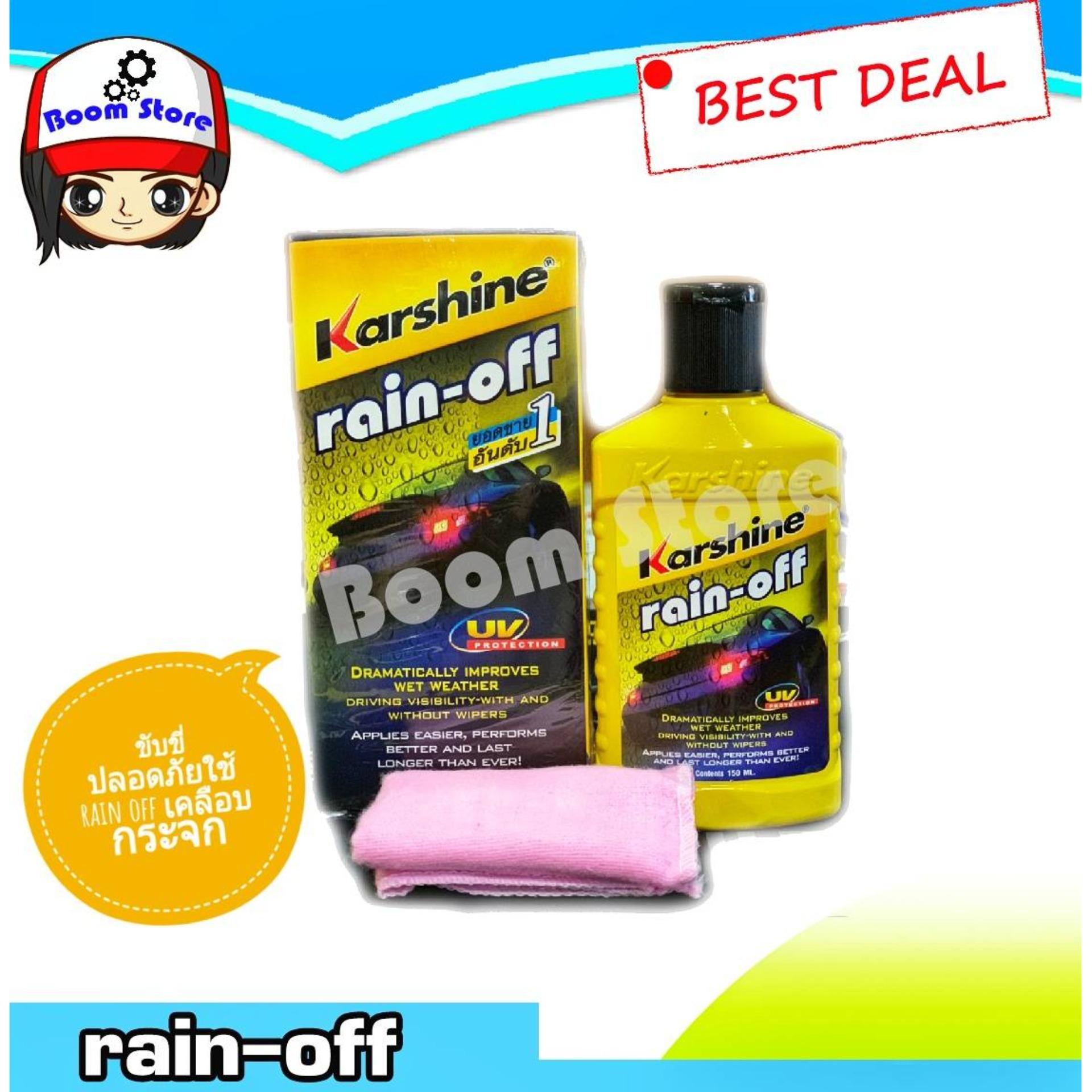 Karshine rain-off น้ำยาเคลือบกระจก เรนออฟ ขนาด 150 มล. FREE ผ้าสำลี1ผืน ...