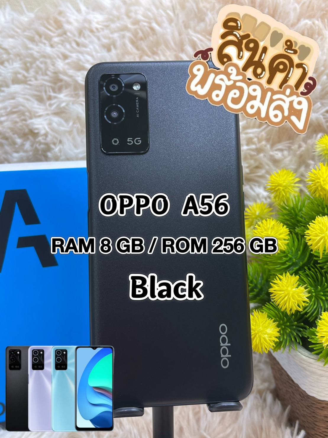 OPPO A56 ความจุเยอะ RAM 8GB + ROM 256GB จอใหญ่ 6.5 นิ้วFHD ประกันร้าน ...