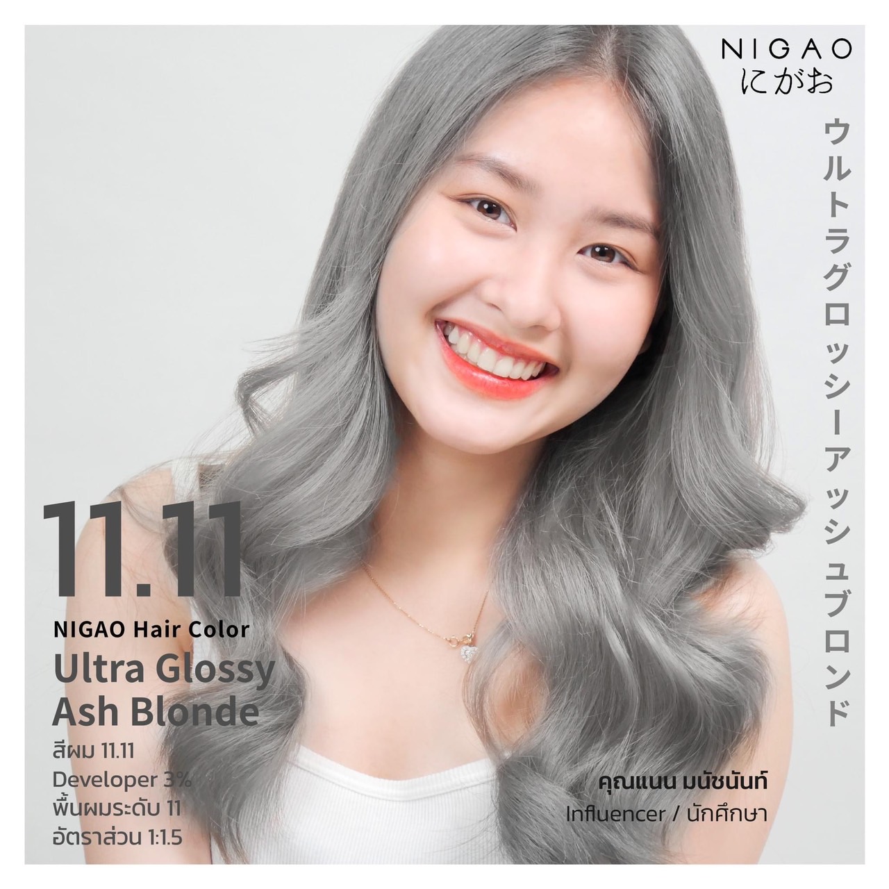 Nigao Hair Color สีนิกาโอะ ( โทนเทาหม่น ) | Lazada.co.th