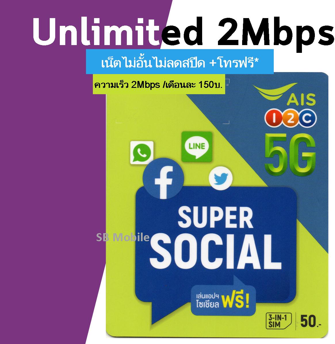 ซิม AIS 5G Z[EE]D SIM ซิมใหม่ ซี้ดซิม โดนใจ ใสๆ วัยรุ่นชอบ ฟรี! แอปเรียน-เล่น-เน็ตไม่อั้น สามารถ ...