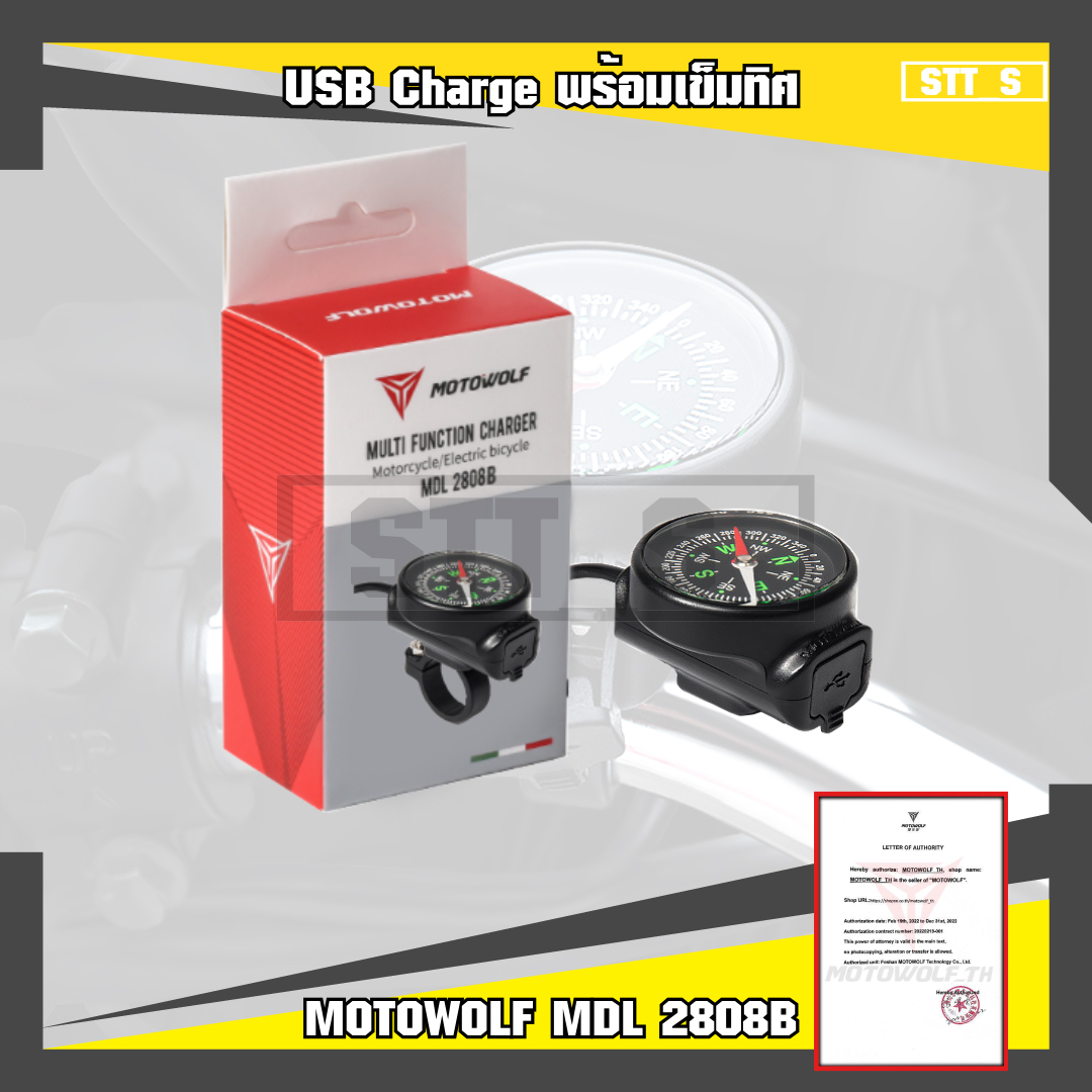 MOTOWOLF MDL 2808B USB Charge พร้อมเข็มทิศ - MOTOWOLF_STT - ThaiPick