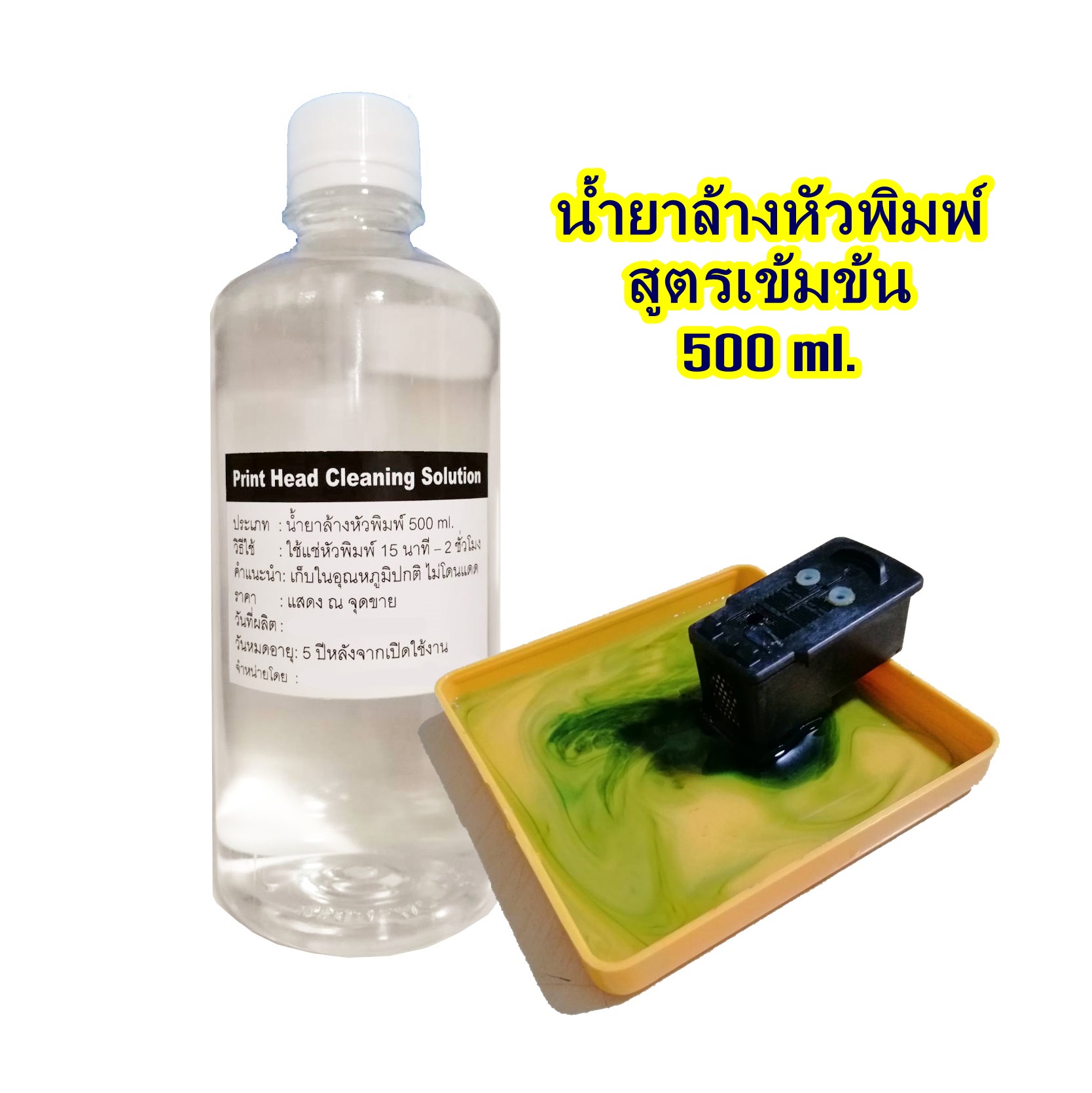 น้ำยาล้างหัวพิมพ์ 100 ml. Print Head Cleaning Solution For Dye ink ...