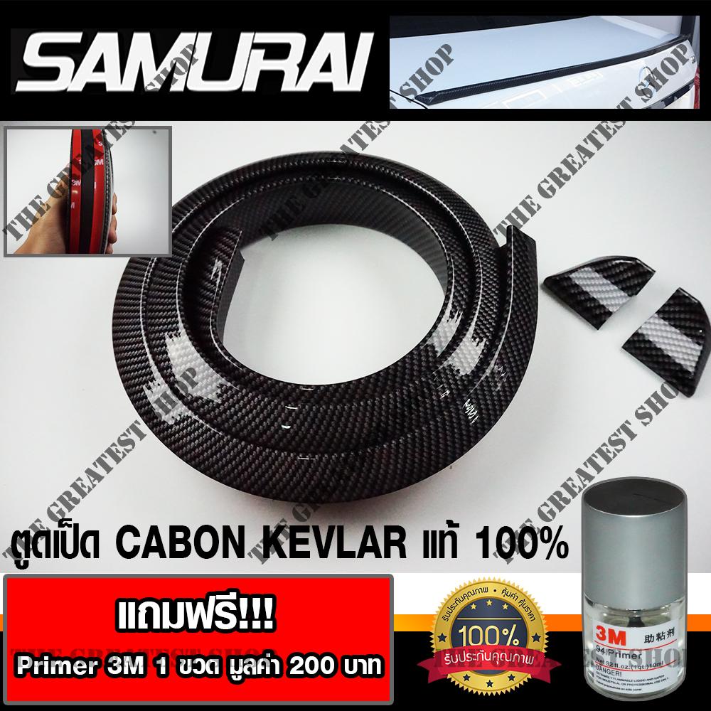 Samurai ซามูไร ลิ้นยาง ลิ้นยางกันกระแทก สเกริตหน้า ยางกันกระแทก ลิ้น ...