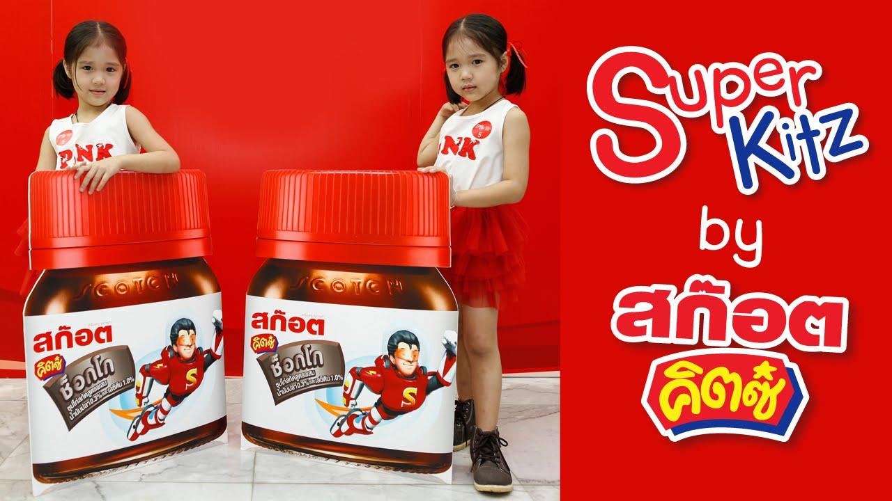 Scotch Kitz Essence of Chicken with Chocolate Flavored Milk สก๊อต คิตซ์ ...